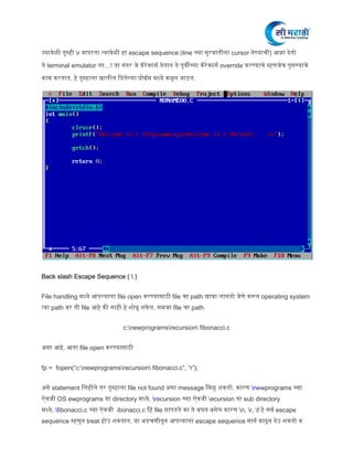 Escape sequence in c part 1 | PDF