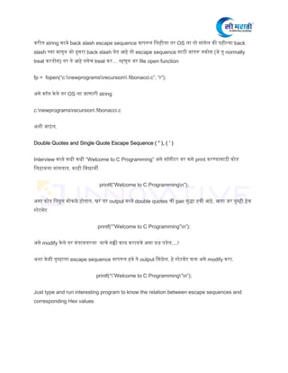 Escape sequence in c part 1 | PDF