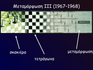 Escher | PPT