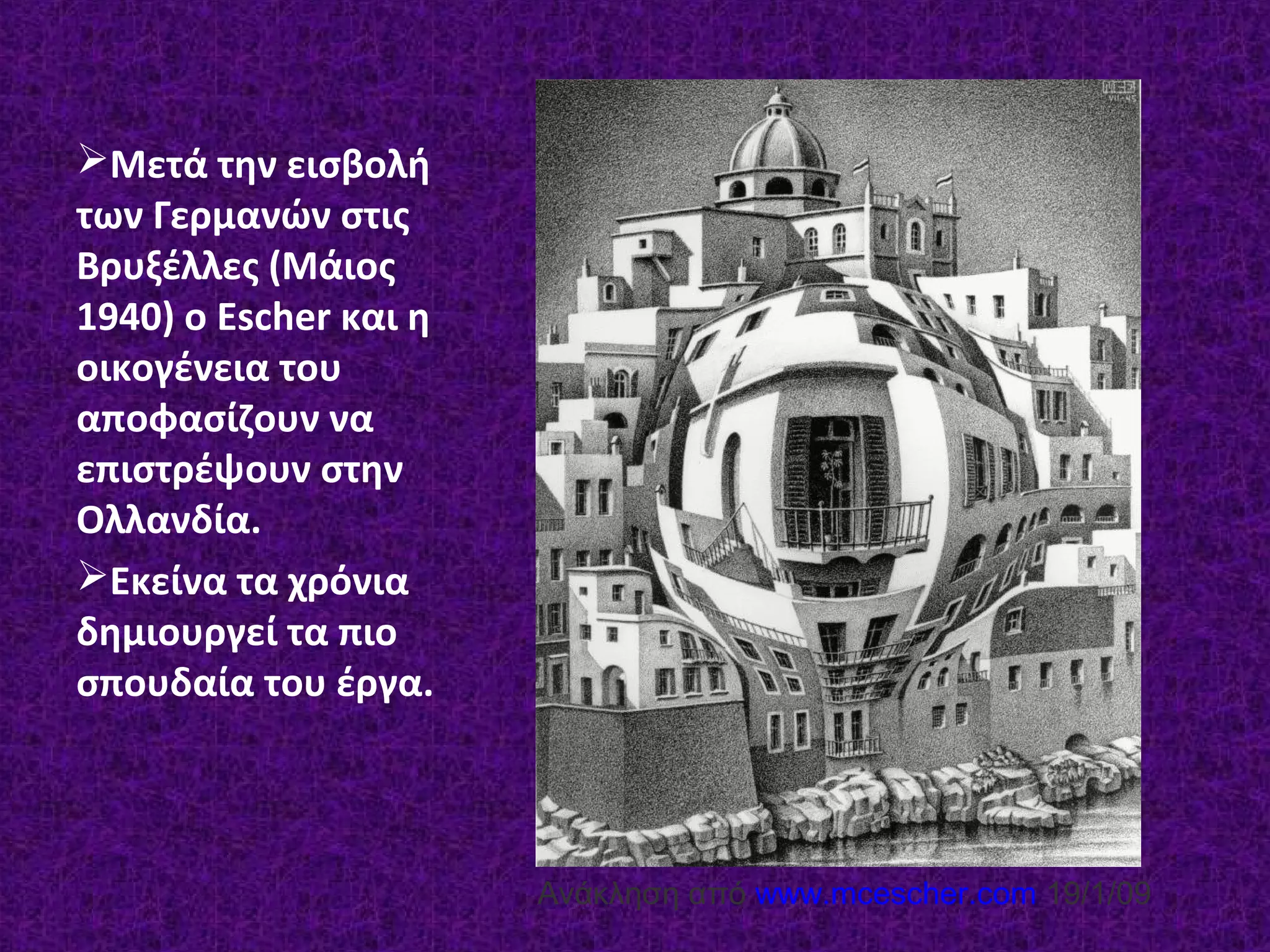 Escher03 | PPS