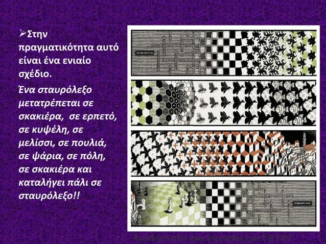 Escher03 | PPS