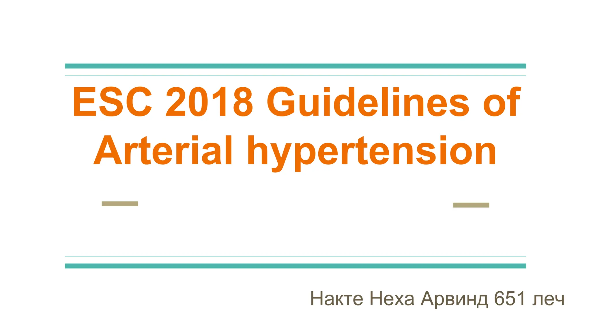 ESC HYPERTENSION GUIDLINES 2018 European society of heart | PPTX | Heart and Cardiovascular ...