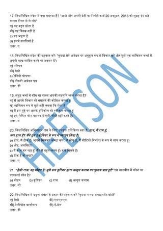 Employability Skills Communication Skills ITI MCQ New | PDF