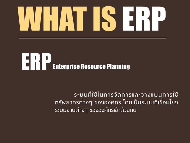 Oracle Erp Ppt
