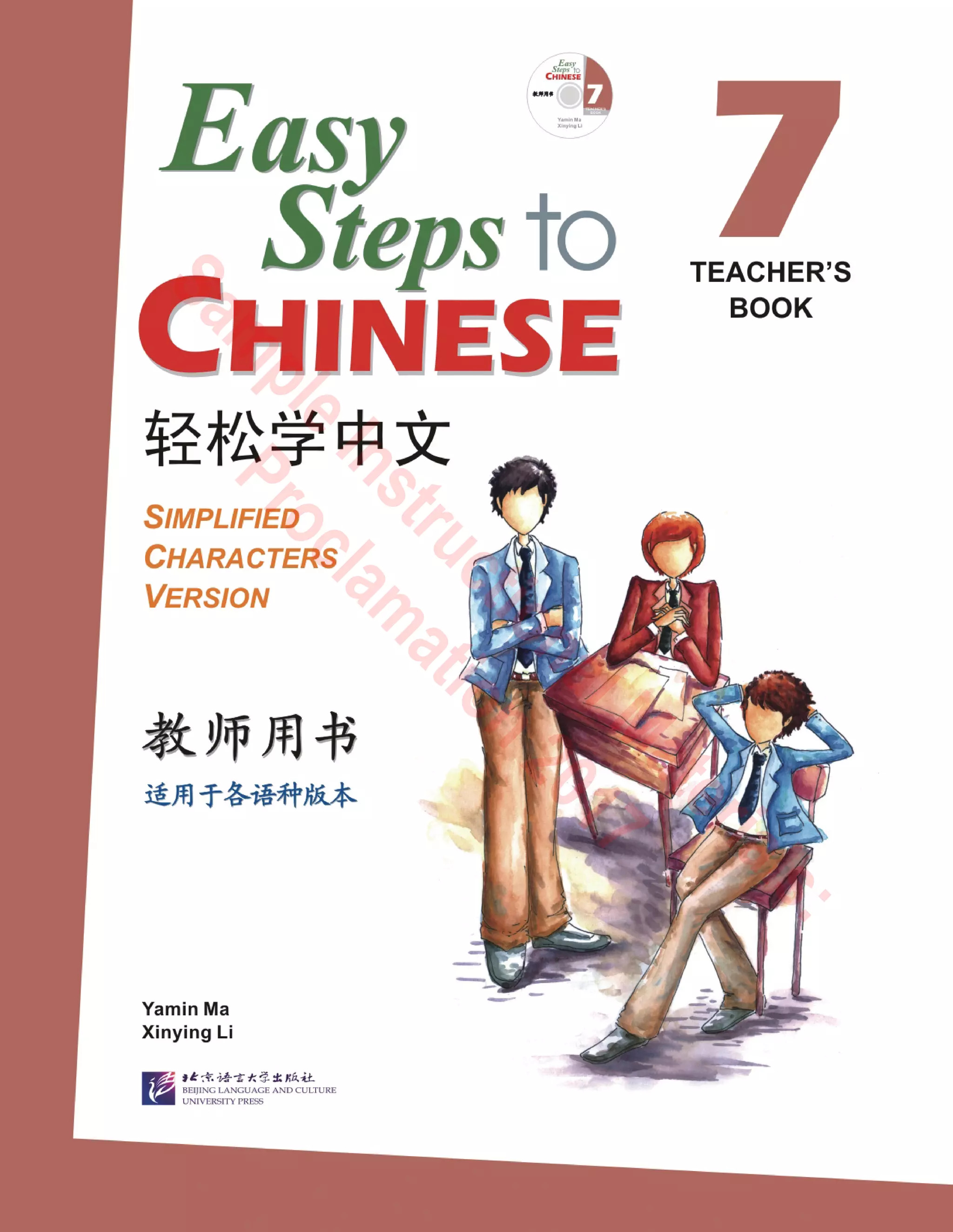 Easy Steps to Chinese Teacherbook 7 | PDF