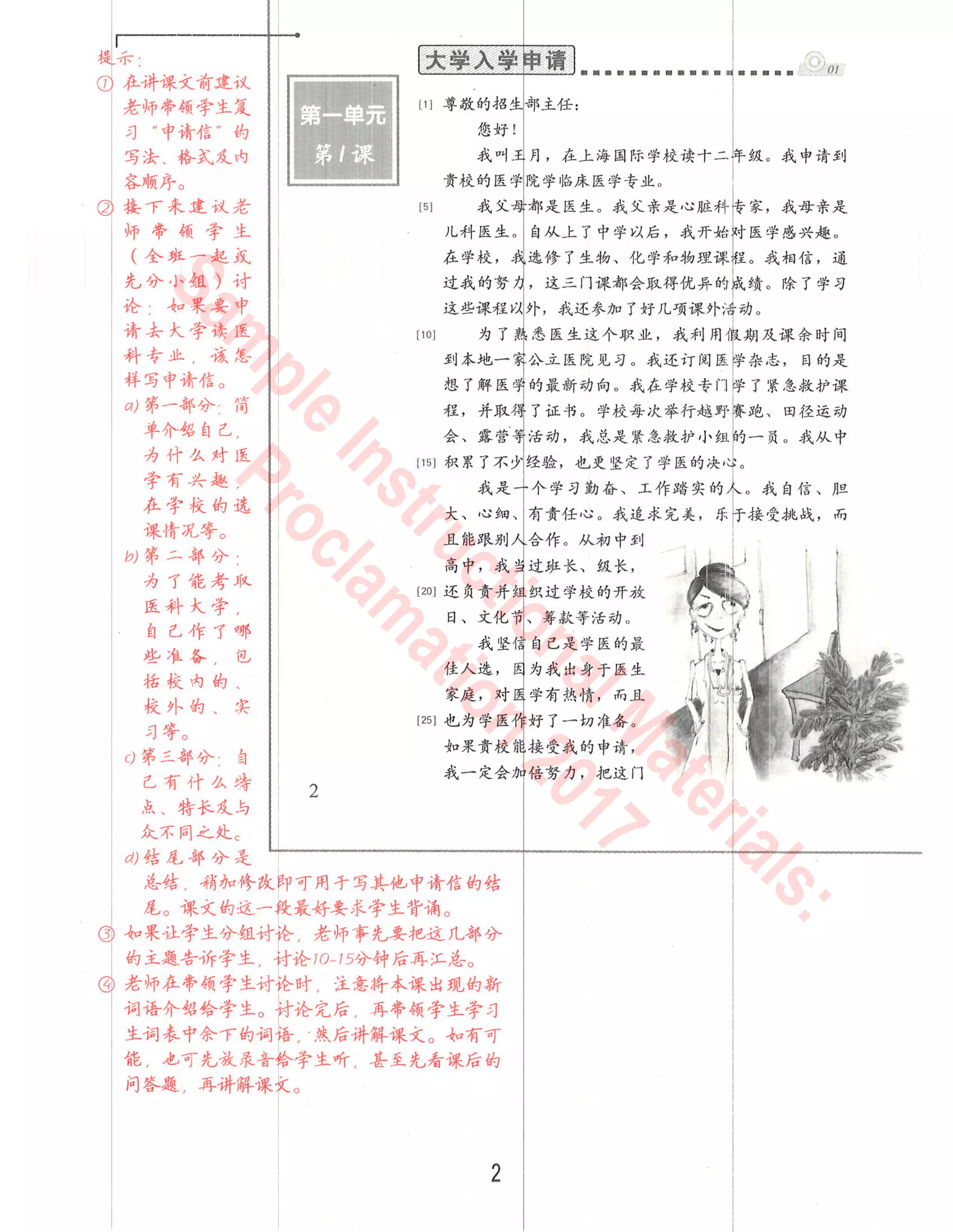 Easy Steps to Chinese Teacherbook 7 | PDF