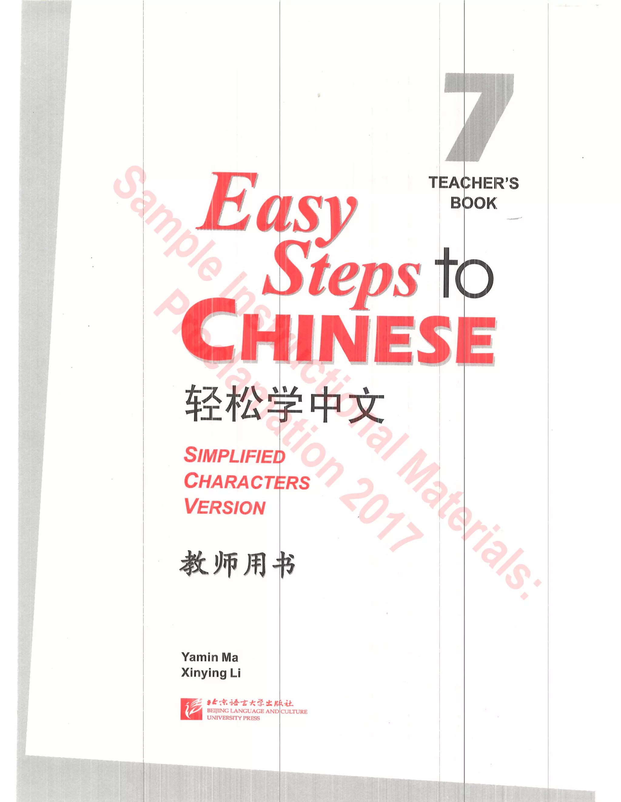 Easy Steps to Chinese Teacherbook 7 | PDF