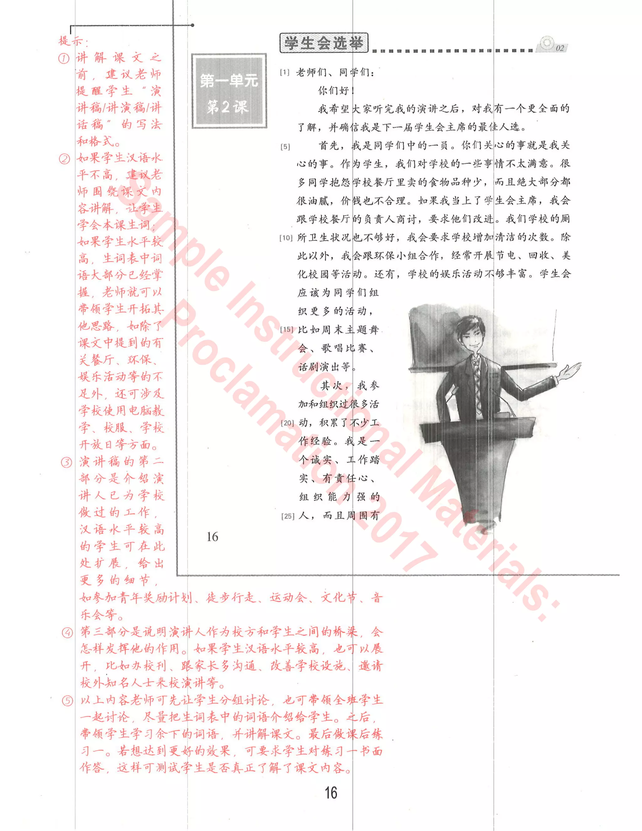 Easy Steps to Chinese Teacherbook 7 | PDF