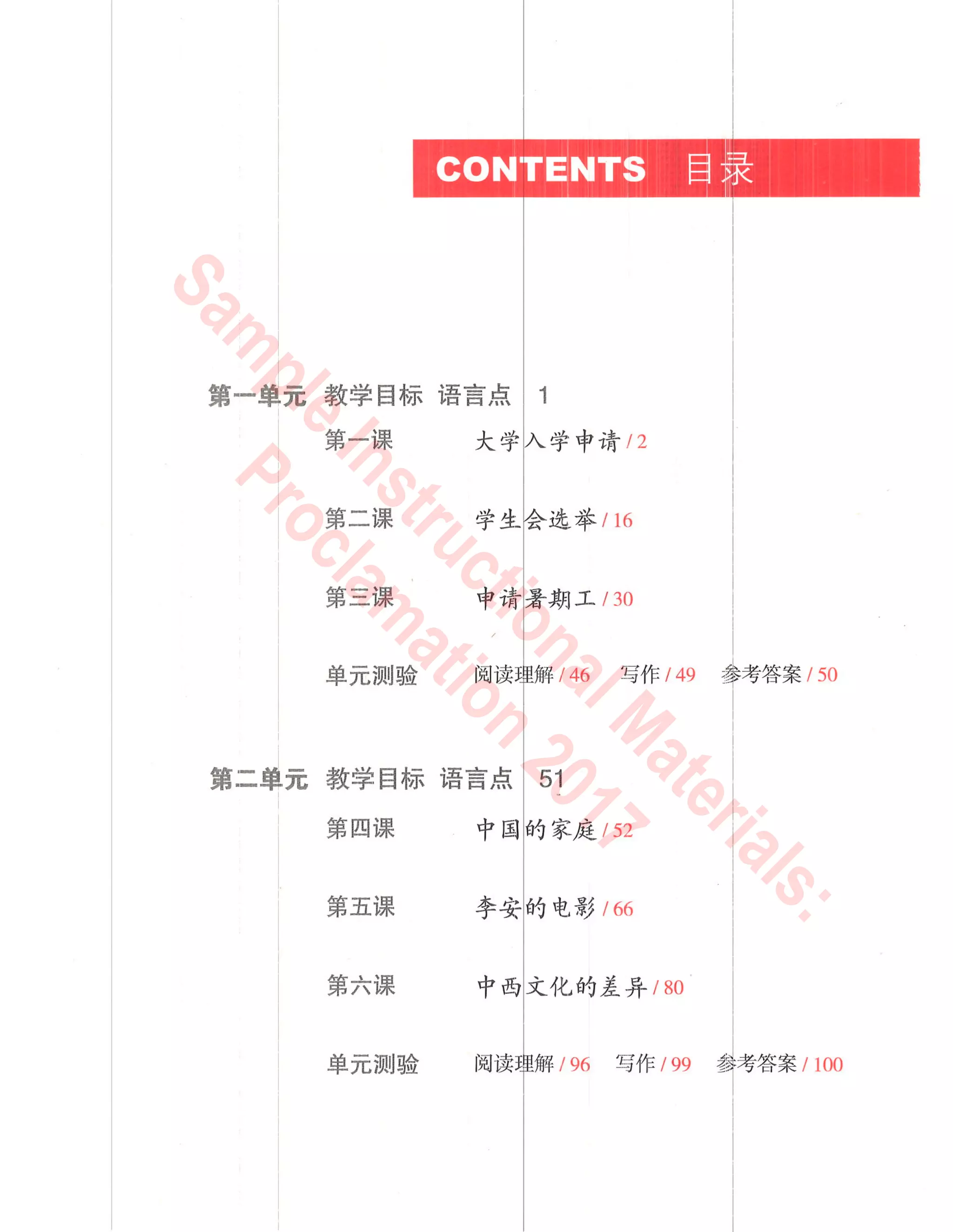 Easy Steps to Chinese Teacherbook 7 | PDF