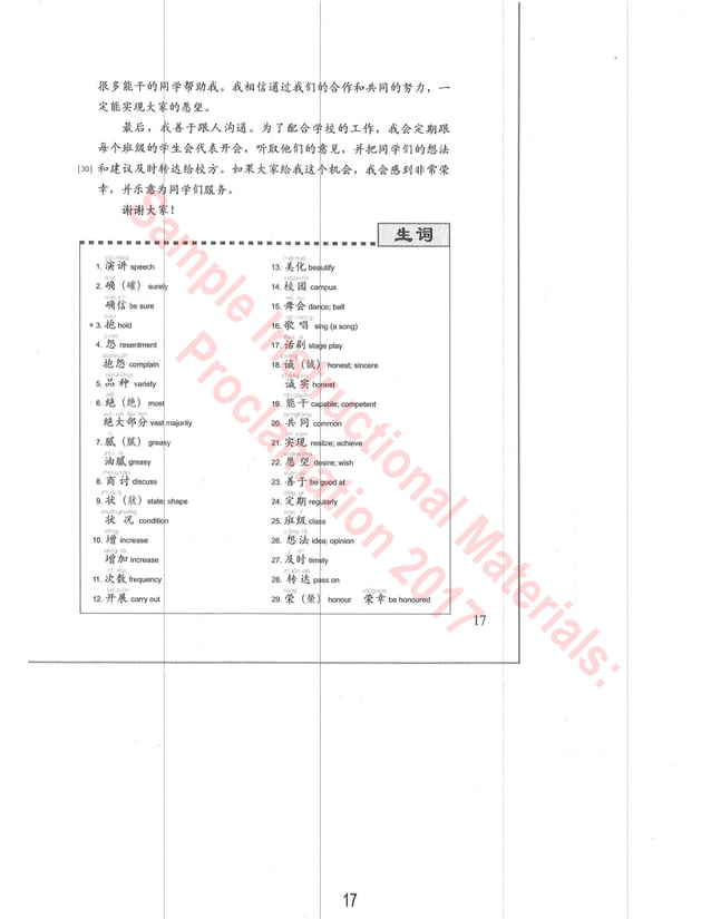 Easy Steps to Chinese Teacherbook 7 | PDF