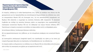 ESG Policy and Sustainability | PDF