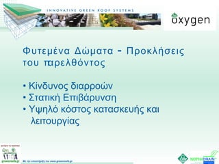 Esha oxygen greenroofs xini | PPT