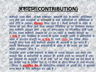 ESI ACT, 1948 IN HINDI | PPTX
