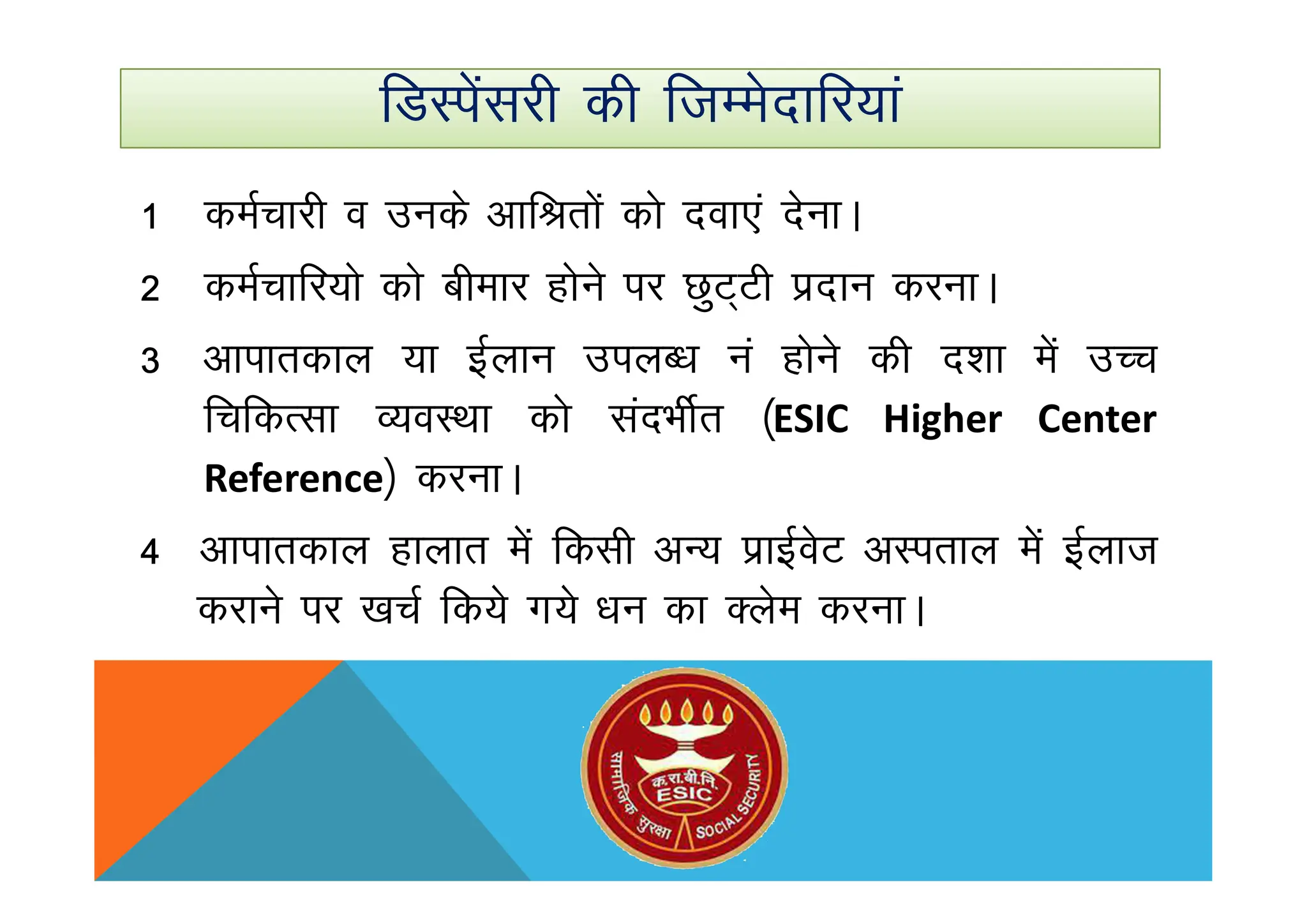 ESIC contribution benefits and work flow | PPT