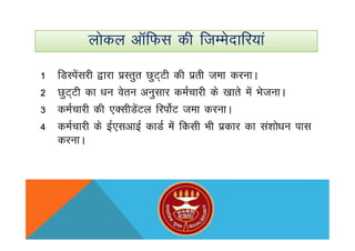 ESIC contribution benefits and work flow | PPT