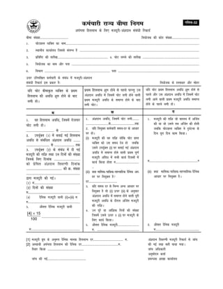 Esic 32 wage-contributory record for diablement benefit - by employer | PDF