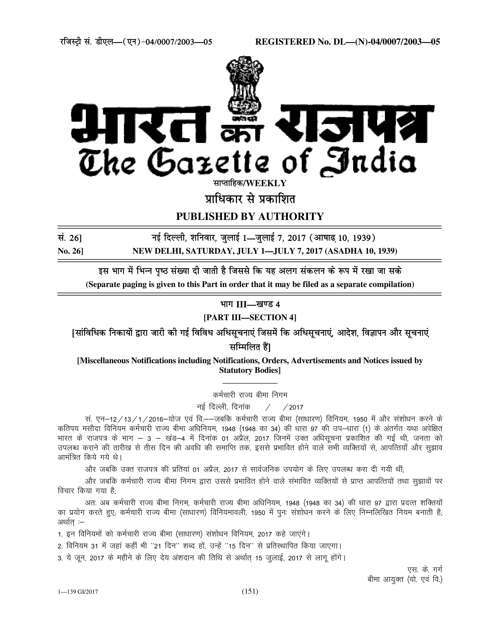 Esic contribution due date changed | PDF