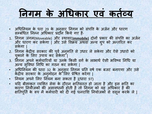 ESI ACT, 1948 IN HINDI | PPTX