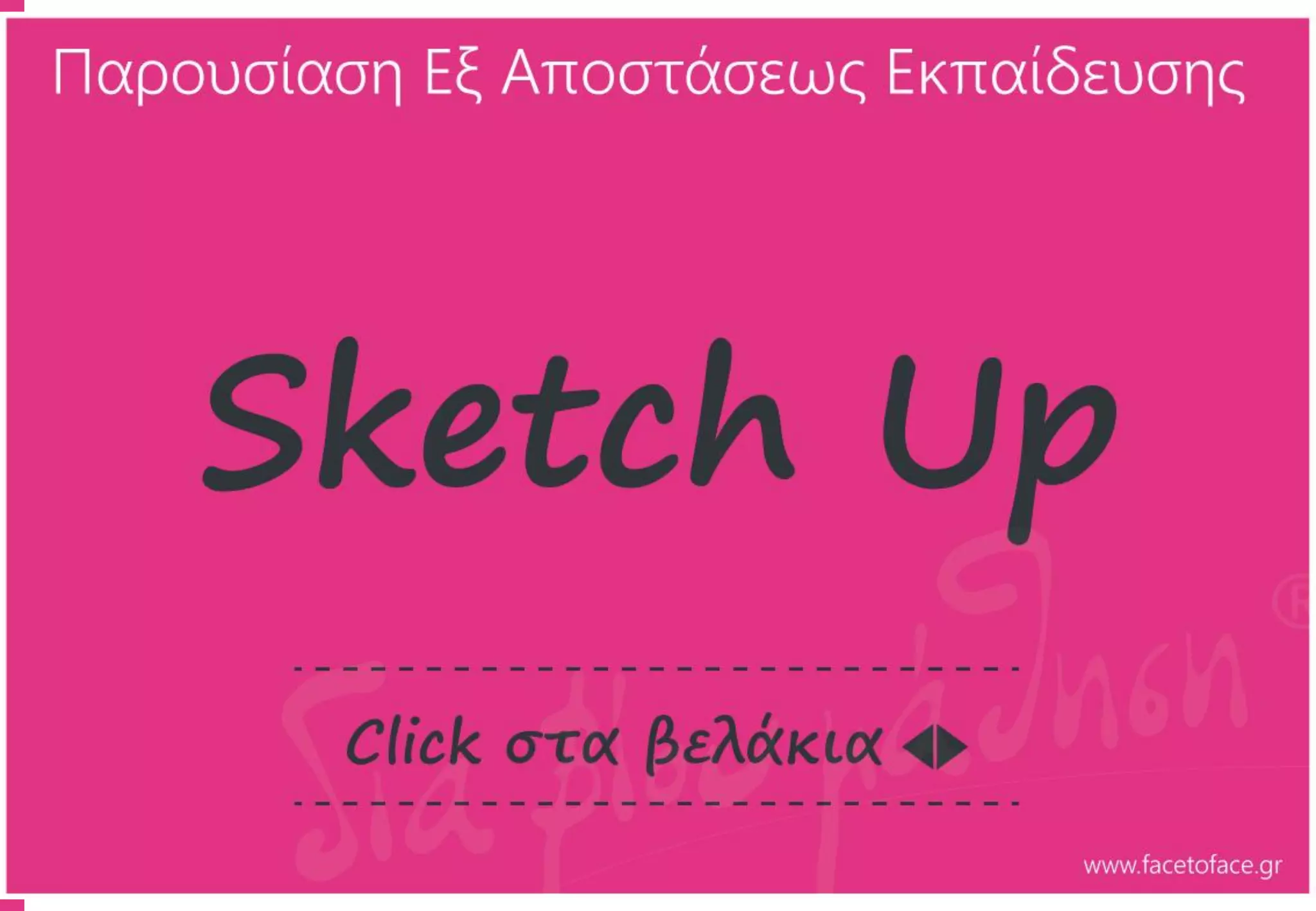 SKETCH UP eLEARNING | PPT