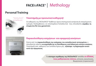 SKETCH UP eLEARNING | PPT