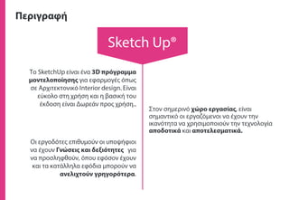 SKETCH UP eLEARNING | PPT