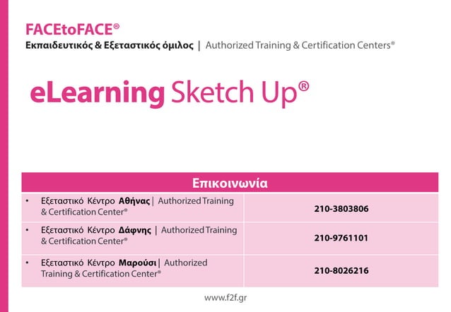 SKETCH UP eLEARNING | PPT