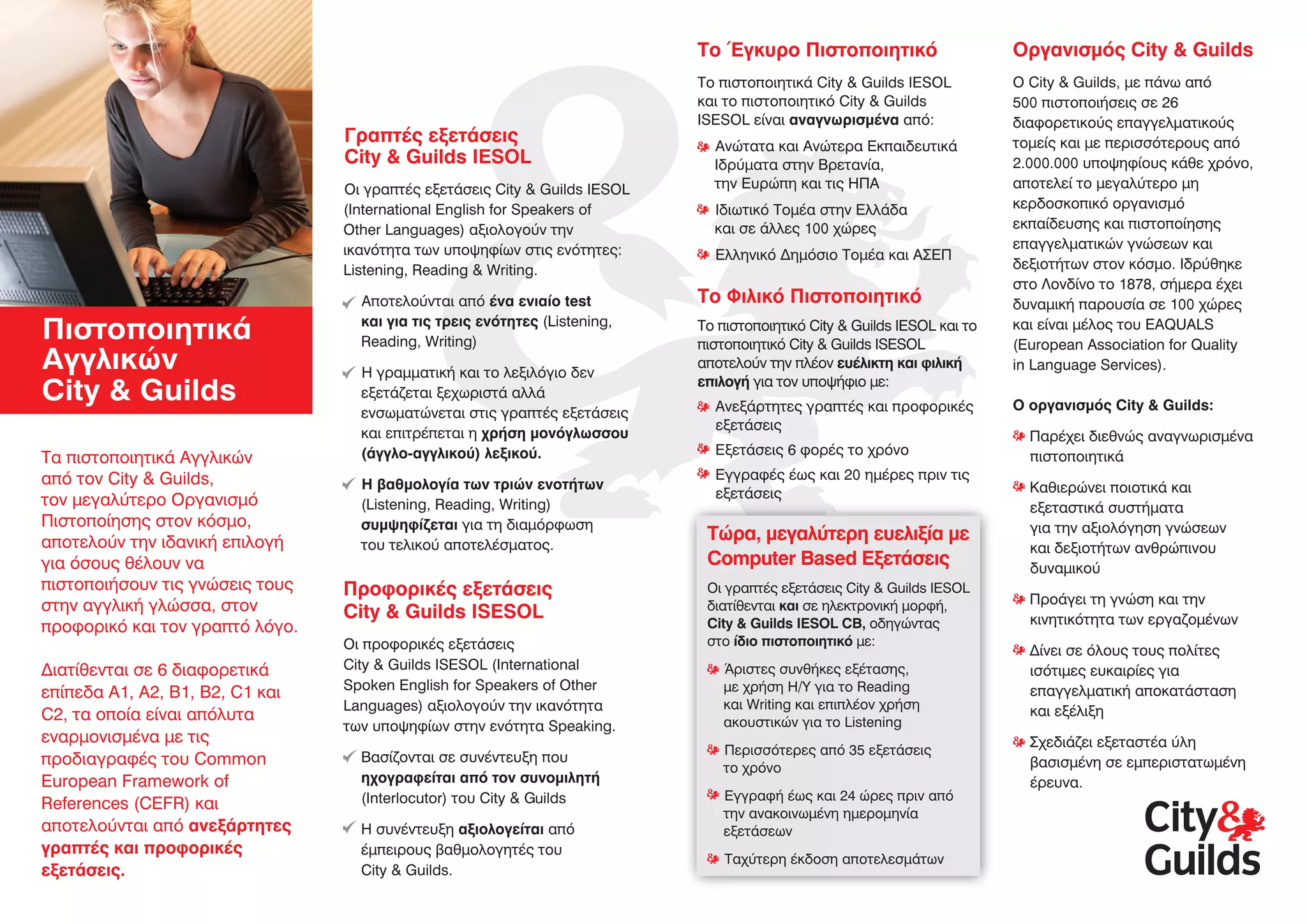 City & Guilds - ESOL Brochure | PDF