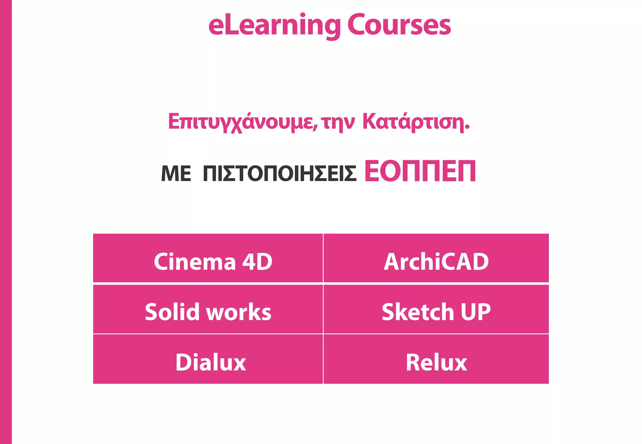 SOLIDWORKS eLEARNING | PPT