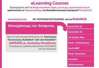 SOLIDWORKS eLEARNING | PPT