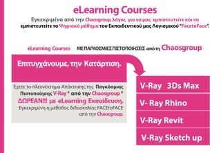 SOLIDWORKS eLEARNING | PPT