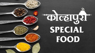 Kolhapuri Special and Delicious Food that makes a man crave for more ...