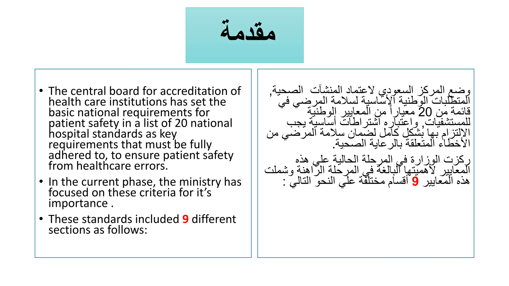 ESR (essential safety requirements) standards presentation.pptx
