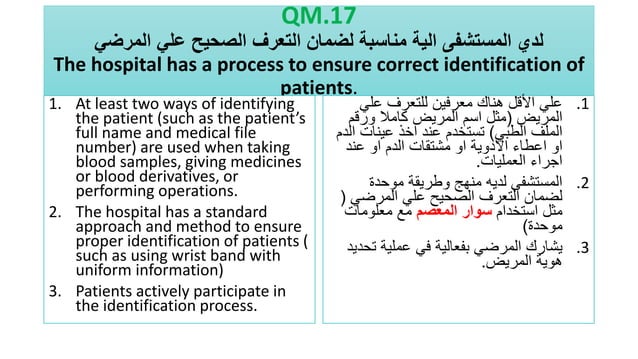ESR (essential safety requirements) standards presentation.pptx