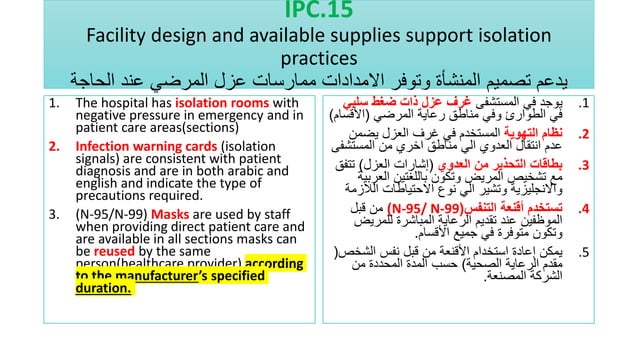 ESR (essential safety requirements) standards presentation.pptx