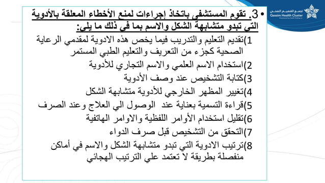 ESR (essential safety requirements) standards presentation.pptx