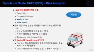 IBM Storage for AI - NVMe & Spectrum Scale 기술을 탑재한 ESS3000 | PDF