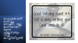 Essay writing a story- 10th std | PPT