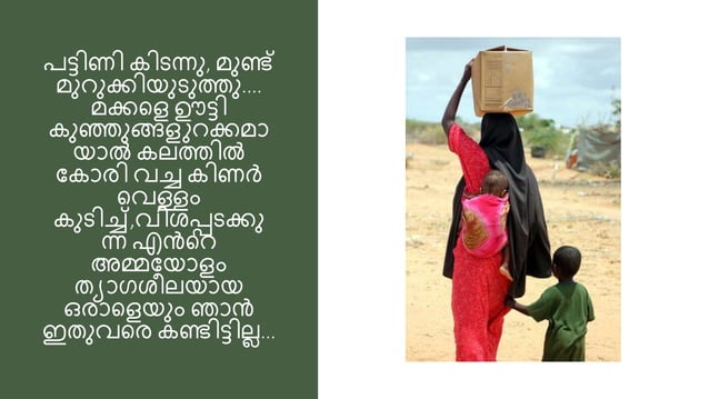 Essay writing a story- 10th std | PPT