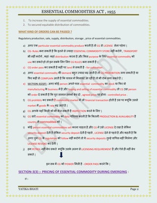 Essential commodities act | PDF