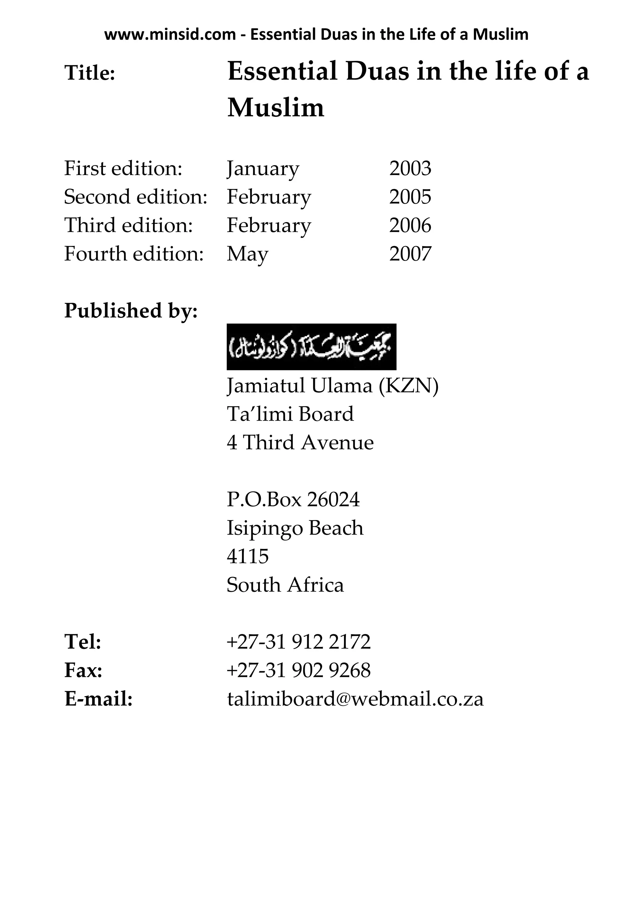 Essential duas | PDF