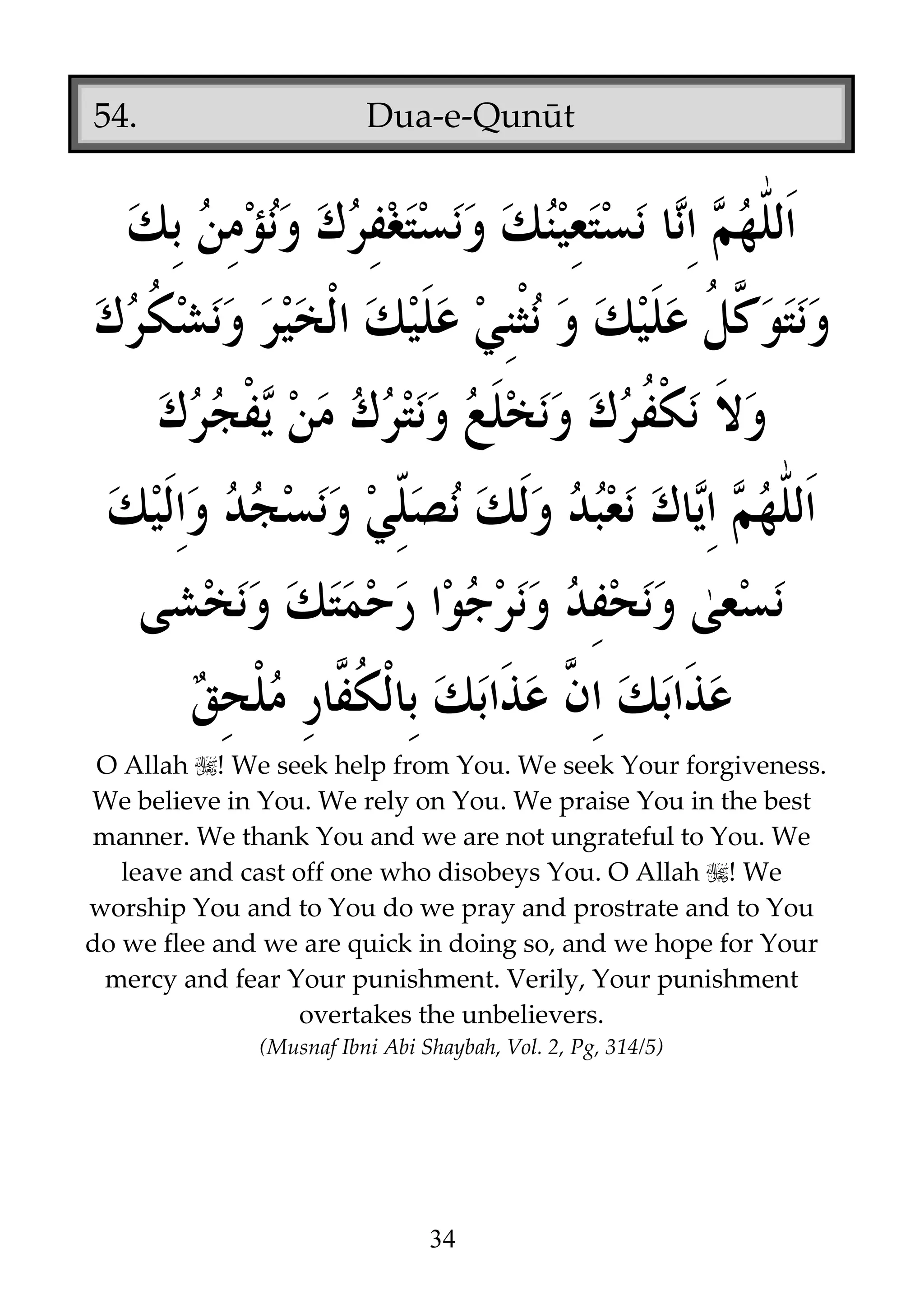 Essential Duas in The Life of A Muslim | PDF