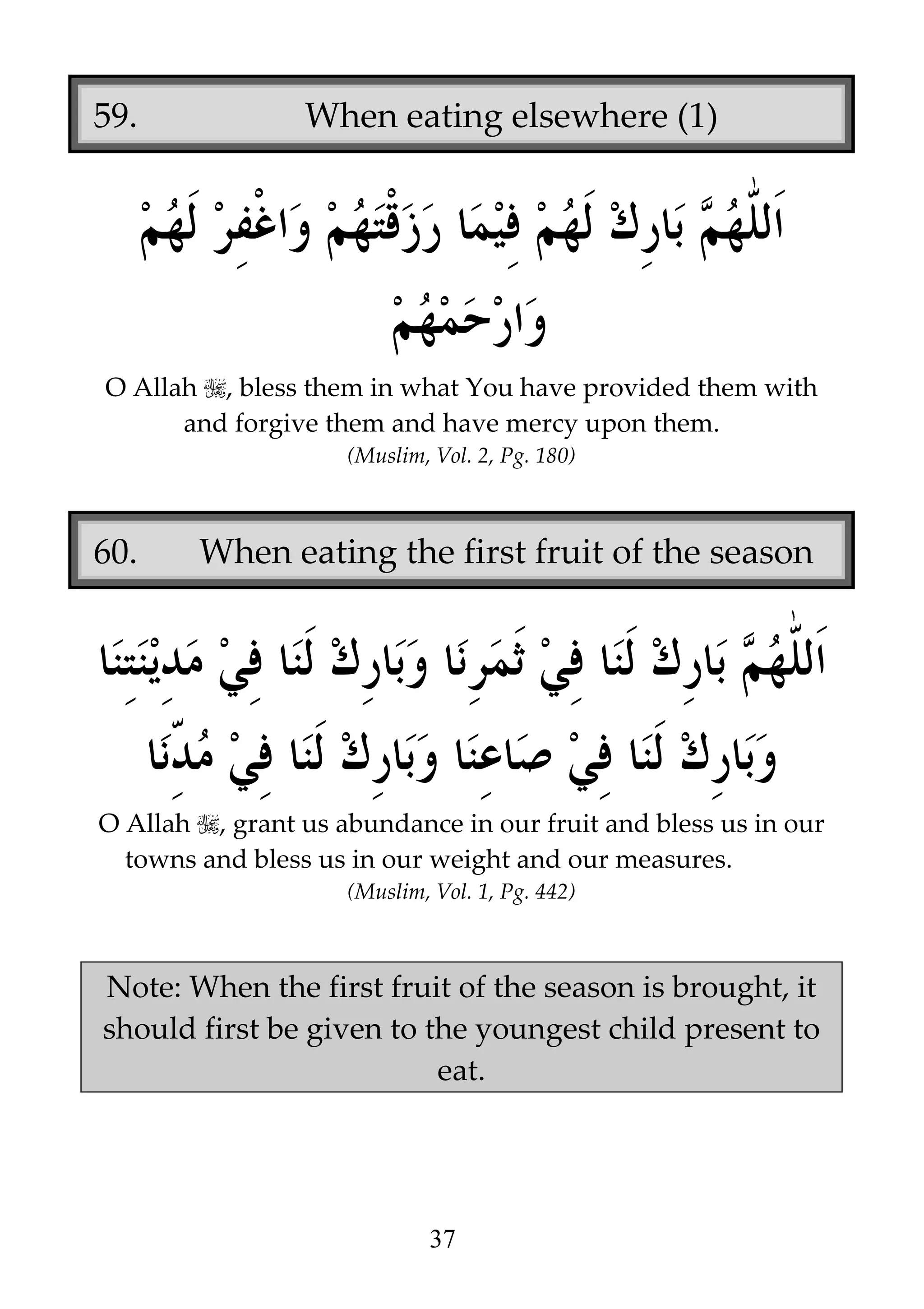 Essential Duas in The Life of A Muslim | PDF