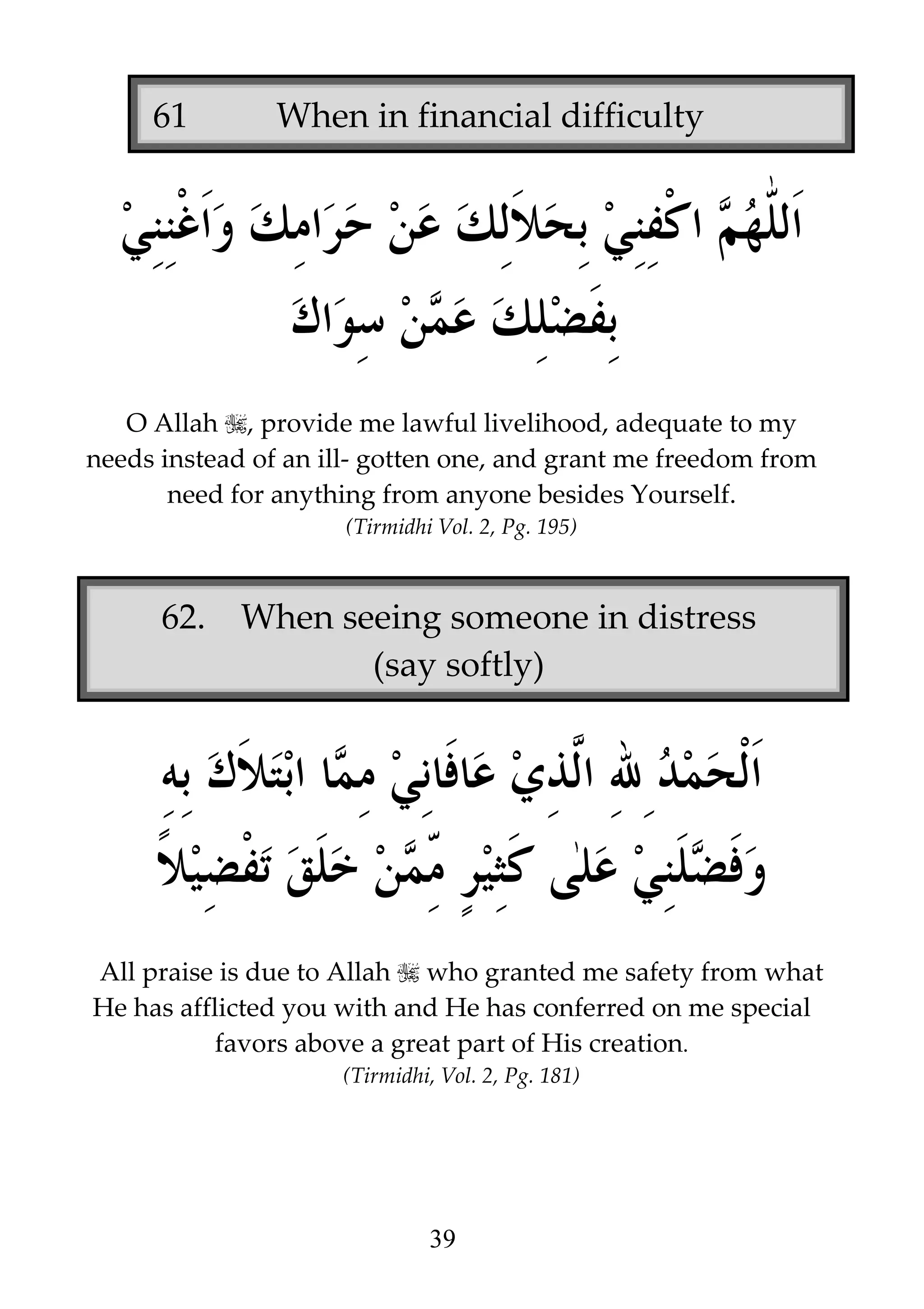 Essential Duas in The Life of A Muslim | PDF