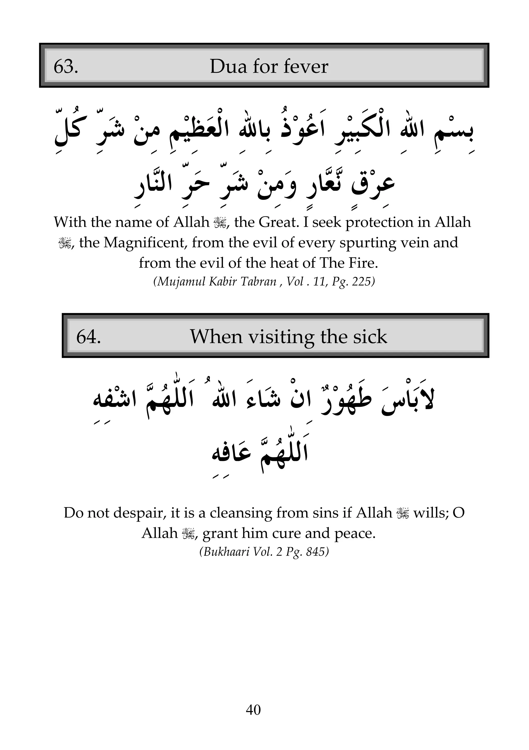 Essential Duas in The Life of A Muslim | PDF