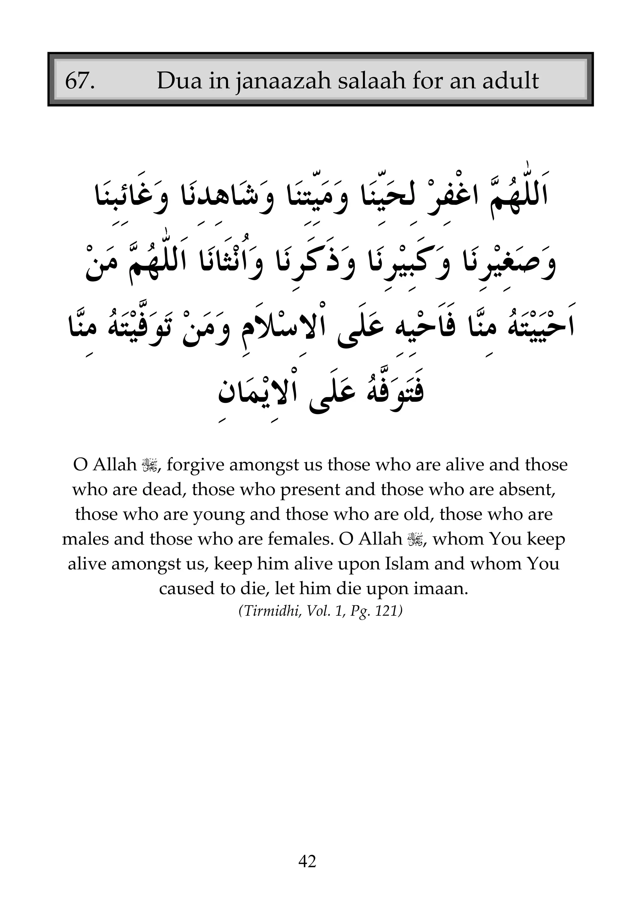Essential Duas in The Life of A Muslim | PDF