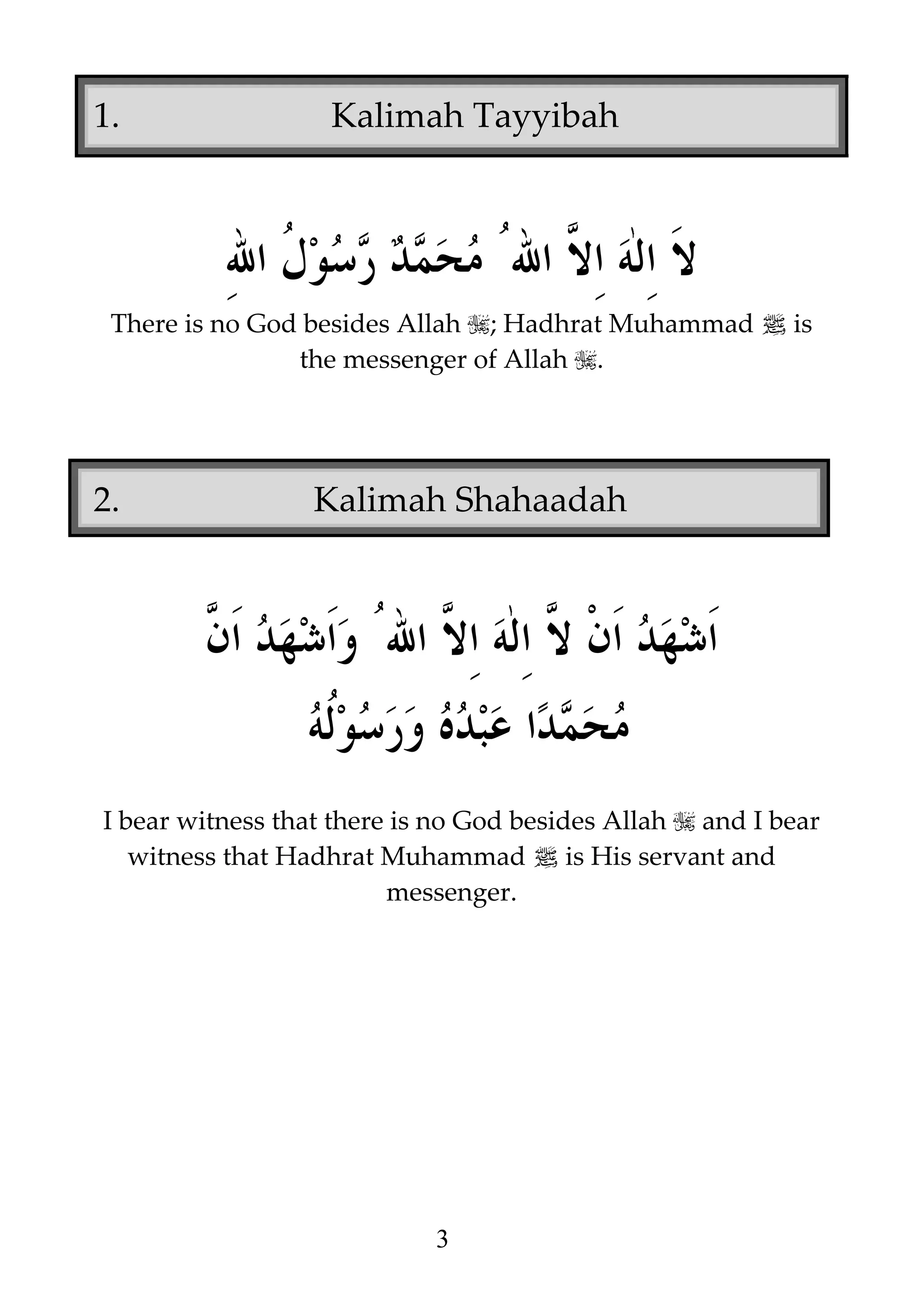 Essential Duas in The Life of A Muslim | PDF