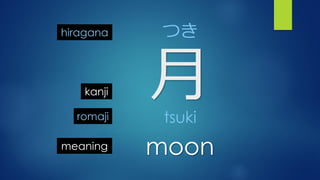 Essential kanji | PDF