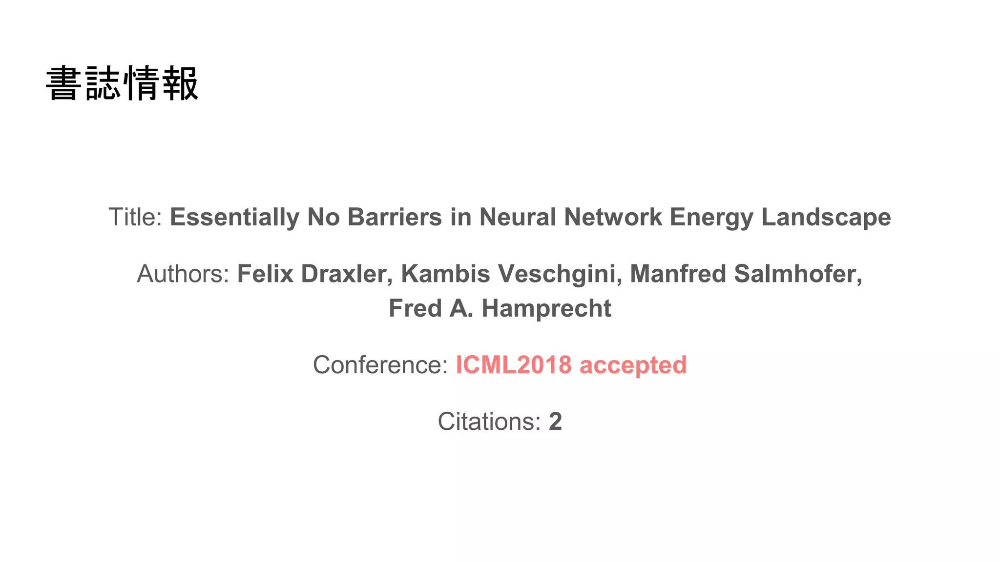 Essentially no barriers in neural network energy landscape | PPTX
