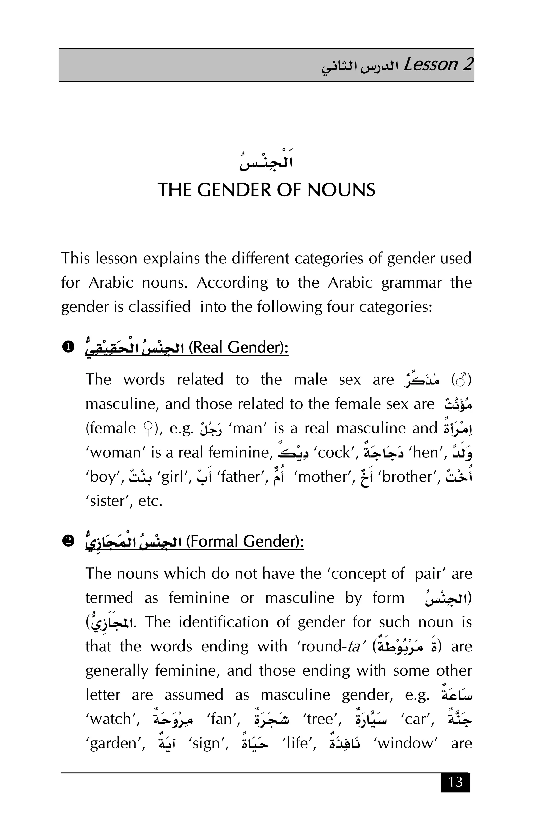 Essentials of arabic grammar essentials of arabic grammar by brid ...