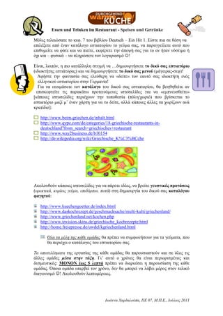 Essen und trinken_im_restaurant_2011 | PDF